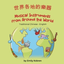 Musical Instruments from Around the World (Traditional Chinese-English ...