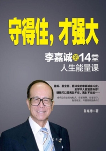 Endurance Begets Strength of Character: 14 Lessons of Positive Energy ...