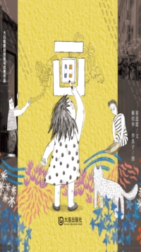 White Whale Original Picture Book Collection: The Drawing by Zhenzi ...